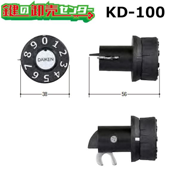 KD-100　ダイケン　左用　ポストダイヤル錠(P-SDS-1)(PJ-49)こちらの商品はご注文後メーカー手配品になります。通常3〜4営業日前後で出荷可能です。在庫切れ等で納期がかかる場合、ご注文後、メールにて納期のご連絡をしております。...