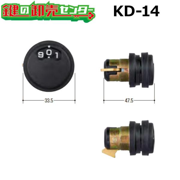 KD-14　ソニア　左用　ポストダイヤル錠こちらの商品はご注文後メーカー手配品になります。通常3〜4営業日前後で出荷可能です。在庫切れ等で納期がかかる場合、ご注文後、メールにて納期のご連絡をしております。お急ぎのお客様は前もって納期確認をお...