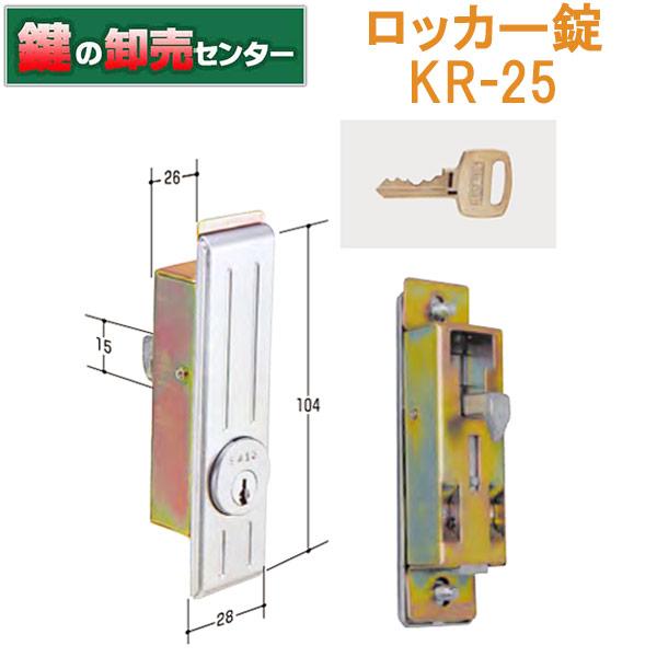 キー2本付き取付ビス、ナットが必要な場合がありますが取付ビス（ナット）は付属いたしません。既存のビスを再利用いただくか、お客さま自身でご用意お願いいたします。 こちらの商品はご注文後メーカー手配品になります。出荷に5日以上かかる場合、当社よ...