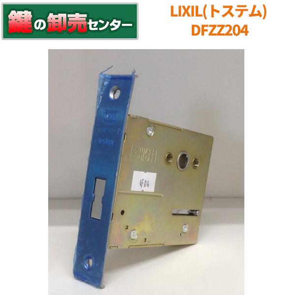 TOSTEM,トステム　DFZZ204 ロックケース　扉名レグナム(98/4〜05/3)、アンビィ(98/6〜09/3)、ボルトＮＸ(98/6〜09/3)に使用されるロックケースです。BS（バックセット）は64ミリになります。フロント刻印は...