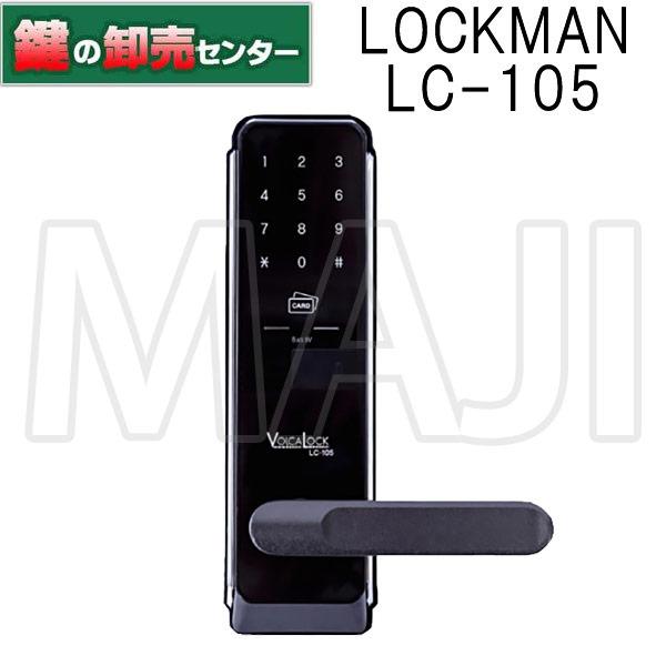 ■特徴扉を閉めると自動でロック、オートロック機能搭載専用錠ケース・レバーハンドル・ストライクが標準装備MIWA社 LA (B/S 64mm)など 該当する錠前へ、配線工事不要・追加穴加工なしで取付できる、原状復帰も可能もしものときに解錠でき...