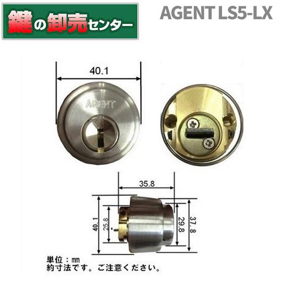 ＡＧＥＮＴ，エージェント　ディンプルシリンダー　ＬＳ5　ＧＯＡＬ,ゴール　ＬＸ,ＬＧ,ＡＳ,ＨＤ鍵交換用です。色はシルバー色（ゴールド,ブロンズ色は別注文ページになります。）対応戸厚　29ミリ以上〜50ミリ未満に対応キーは写真のディンプルキ...