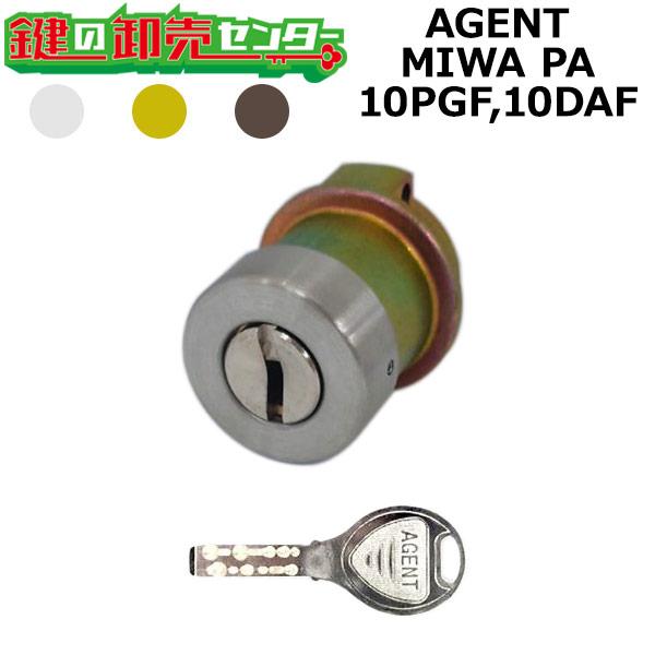 AGENT,エージェント　10PGF,10DAF　鍵交換用　MIWA PGF(PA,DA)　シリンダー（1個単品）通常2〜5営業日前後で出荷可能。在庫切れ等で納期がかかる場合、ご注文後、メールにて納期のご連絡をしております。【写真No.1】...
