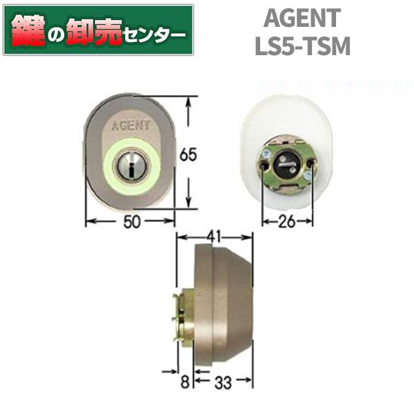 ＡＧＥＮＴ，エージェント　ディンプルシリンダー　ＬＳ5　トステム TOSTEM,リクシル LIXIL鍵交換用です。色はゴールド色（シャンパンシルバー色は別注文ページになります。）2個同一キーシリンダー（シリンダー2個、キーは同じ鍵で操作可能...