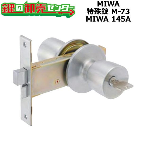 MIWA,美和ロック　特殊錠　M-73通常3〜5営業日で出荷可能在庫切れ等で納期がかかる場合、ご注文後、メールにて納期のご連絡をしております。キー3本付きフロント刻印「MIWA 145A」※お手数ですが一度錠前をはずしてお客様自身で形状サイ...