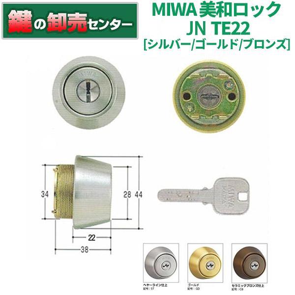 MIWA,美和ロック　JN SWLSP,LSPシリンダー　MCY-188,MCY-189,MCY-190キーは3本つき追加スペアキーをオプションで追加可能です。追加スペアキーは当社作成の合鍵のためメーカー名、キーナンバーの刻印は入りません。...