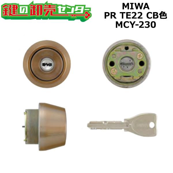 MIWA,美和ロックのPRディンプルキーシリンダー　TE22,SWLSP,LSP鍵交換用のシリンダーになります。キーはPRキーが3本つき追加キーをオプションで選択可能です。キーの本数により納期が異なります。キー3本　通常在庫品　2〜3営業日...