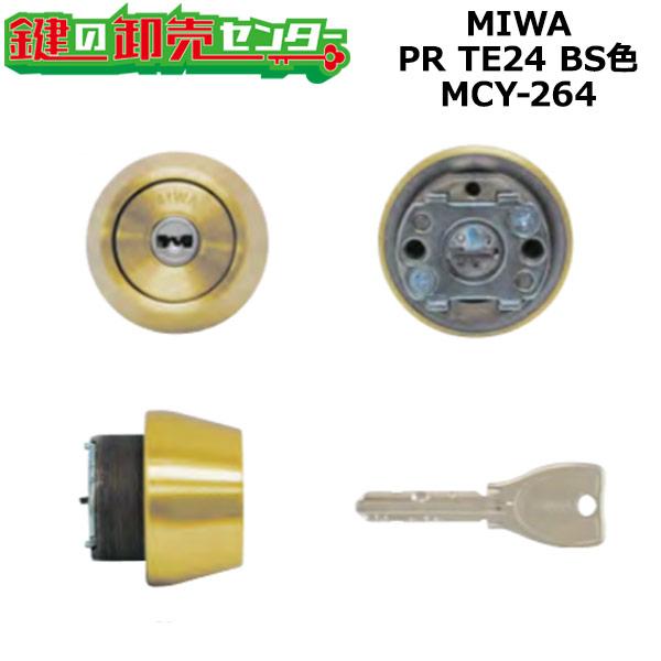 MIWA,美和ロックのPRディンプルキーシリンダー　TE24,SWLSP,LSP鍵交換用のシリンダーになります。※納期がかかる場合があります。お急ぎのお客様は前もって納期のご確認をお願いいたします。キーはPRキーが3本つき追加キーをオプショ...