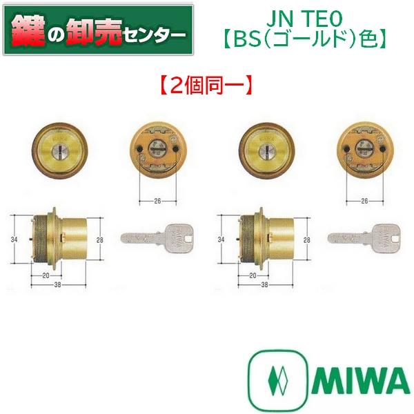 こちらの商品はご注文後、メーカー手配品になります。納期は30〜40日前後かかります。ご注意ください。色はBS(ゴールド）色になります。キーは6本つき追加スペアキーをオプションで追加可能です。追加スペアキーは当社作成の合鍵のためメーカー名、キ...