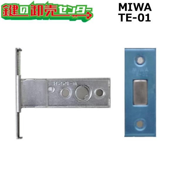 美和ロック,MIWA　トステム向けOEMチューブラケースAZWB751 TE-01こちらの商品は納期がかかる場合がございます。お急ぎのお客様は前もって納期のご確認をお願いいたします。故障の場合のメンテナンス部品になります。取付ビスは付属しま...