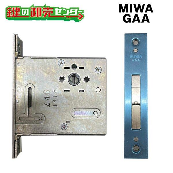 MIWA  GAA　錠ケース　※フロント刻印は「MIWA GAA」となります。フロント刻印のみでの商品の特定はできません。同じ刻印のロックケースで仕様が異なるものがある場合がございます。ご注意ください。フロント　H130ミリ×W25ミリバッ...