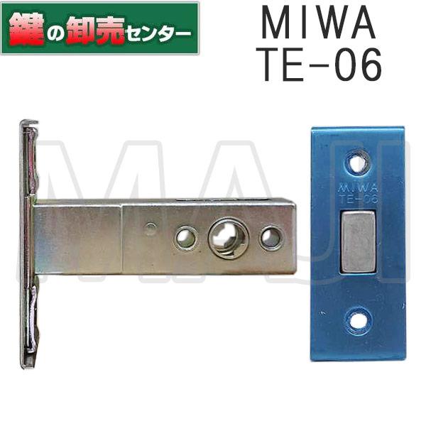 MIWA,美和ロック　TE-06補助錠ケースHH-J-0143（デュガードデュオ[DH=2250,2000]プッシュプル錠用）の代替品になります。※TE-06の刻印がフロント部分にあります。同じ刻印でもサイズ違いがあります。サイズをご確認く...