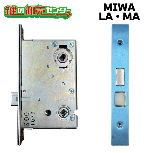 MIWA LA/MA YKK向け 主錠ケース HH-J-0157 鍵 交換 | 鍵の卸売りセンターYahoo!店 | SitePromo