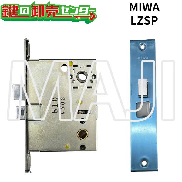 MIWA LZSP　YKK向け　レバーハンドル錠用主錠ケース　HH-J-0019こちらは少量在庫品になります。欠品時折り返し連絡させていただきます。お急ぎのお客様は前もって納期のご確認をお願いいたします。YKK 玄関ドア[DH=1900](...