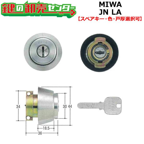 MIWA,美和ロック　JN LAMAシリンダー MCY-181,MCY-182,MCY-18333ミリ以上〜42ミリ未満以外の戸厚は納期が実働30日前後（土日祝日含まない）かかります。お急ぎのお客様は前もって納期のご確認をお願いいたします。...
