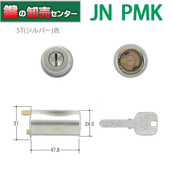 MIWA JNPMKシリンダー色はST（シルバー）色になります。キーは3本つき対応戸厚は36mmになります。※数十年前の錠前「旧PMK錠」をご使用の場合、シリンダーのみの交換ができません。シリンダー交換の可否の判断は、一度、シリンダーを外し...