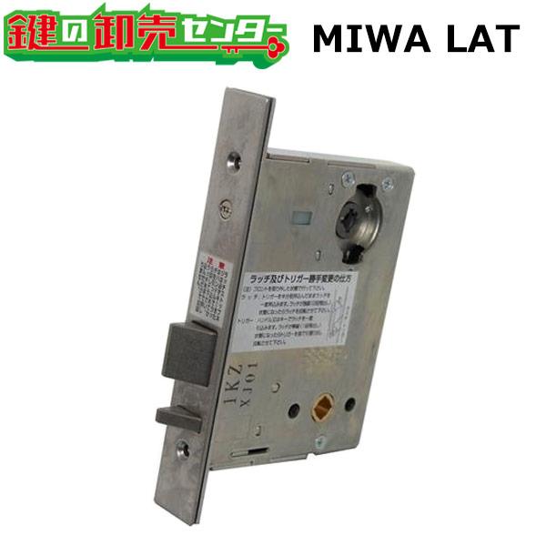 美和ロック,MIWA LAT ロックケースです。BS(バックセット)は51,64から選択となります。バックセットとは錠前フロント板からシリンダーセンターまでのサイズになります。外観図でご確認ください。本体のみになります。取付ビスは付属いたし...