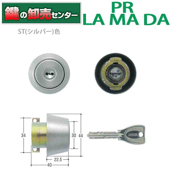 MIWA PRLA(DA)シリンダー色はST（シルバー）色になります。キーは3本つき対応戸厚は33mm〜42mmになります。美和ロック（MIWA）PRシリンダーの詳細■2WAYロータリータンブラー方式のハイセキュリティシリンダータンブラーは...