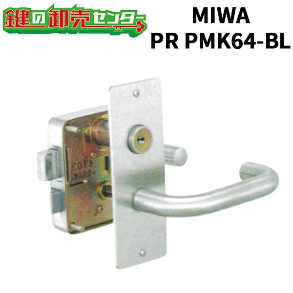 PMK相当の面付錠を、レバーハンドルタイプに交換できます。シリンダータイプは大型キーヘッド付のPR PMK64-BL型（バリアフリータイプ）となります。U9シリンダーをご希望の方は関連商品より別ページにてお求めください。キー3本付となります...