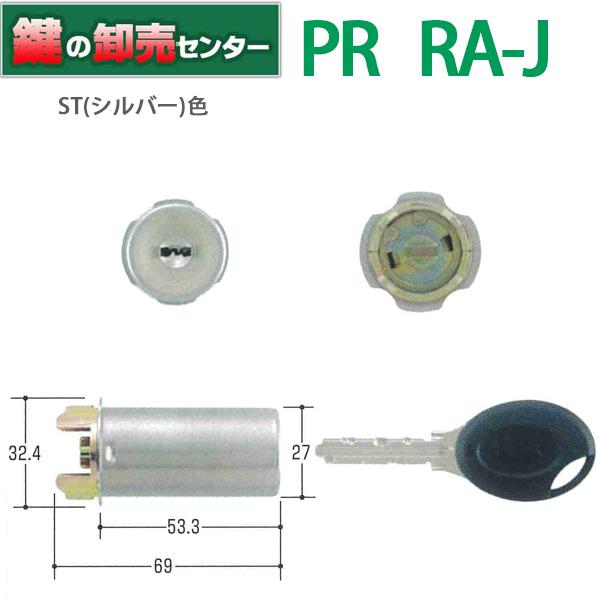 MIWA PRRA(85RA,82RA)シリンダー色はST（シルバー）色になります。キーは3本つき対応戸厚は35mm〜41mmになります。美和ロック（MIWA）PRシリンダーの詳細■2WAYロータリータンブラー方式のハイセキュリティシリンダ...
