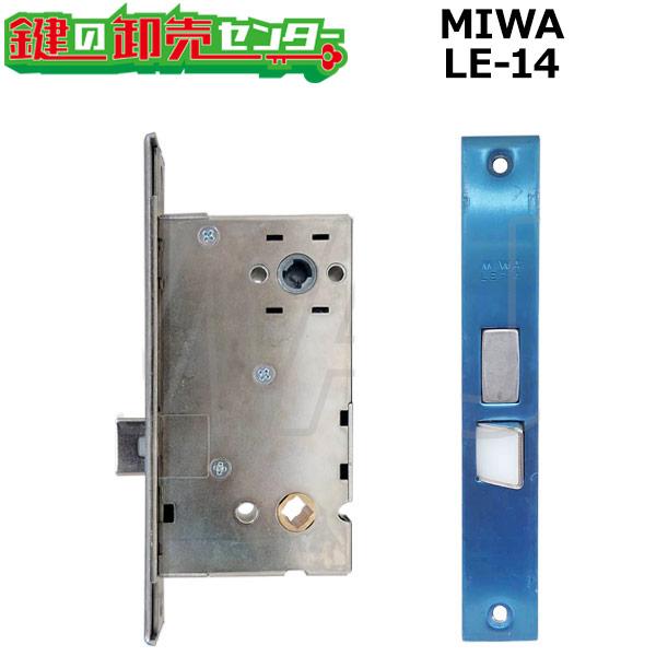 MIWA,美和ロック　LE-14　ロックケースこちらの商品は納期がかかる場合があります、お急ぎのお客様は前もって納期のご確認をお願いいたします。扉名 プレナス(93/1〜99/2)、ボイーズ(91/4〜99/5)、クリエラR(04/6〜13...