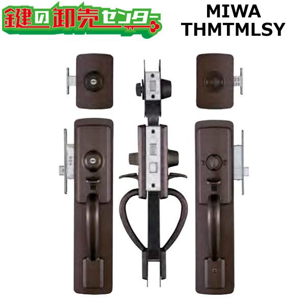 MIWA THMSP,TESP/MIWA THM,TESP/MIWA THMSP,TE　サムラッチ錠　THMTM LSY01/LSY02/LSY03　WEST GS600,GS601/G6000,GS6000互換品■納期THMTM LSY0...