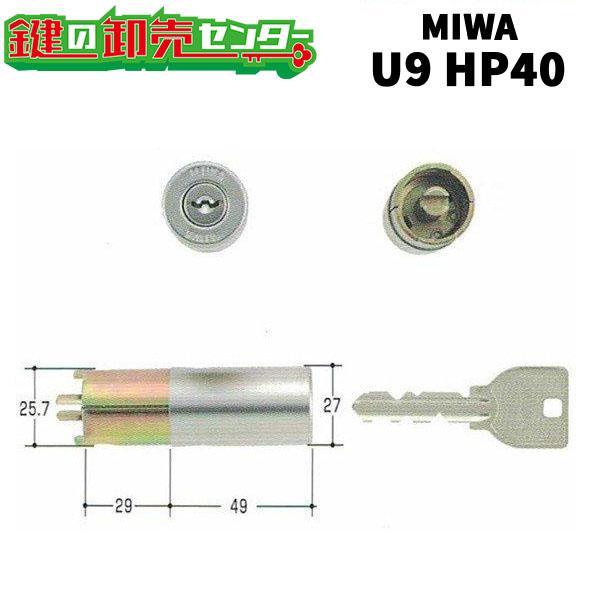 MIWA U9HP40(HPD40KJ)シリンダー色はST（シルバー）色になります。キーは3本つき対応戸厚は33mm〜42mmになります。美和ロック（MIWA）U9シリンダーの詳細■大規模なキープランが可能タンブラーは9列9枚で4段変化のも...