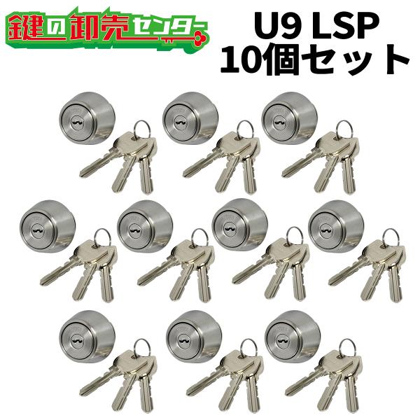 MIWA U9TE22/TE24/TE26シリンダーシリンダー10個セットになります。※シリンダーは同一キーではありません。色はST（シルバー）色になります。キーは3本つき対応戸厚：TE22　37mm〜42mm（標準戸厚用）TE24　28m...