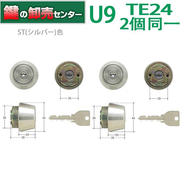 MIWA U9TE24 2個同一シリンダー色はST（シルバー）色になります。キーは6本つき追加スペアキーをオプションで追加可能です。追加スペアキーは当社作成の合鍵のためメーカー名、キーナンバーの刻印は入りません。対応戸厚は28mm〜37mm...