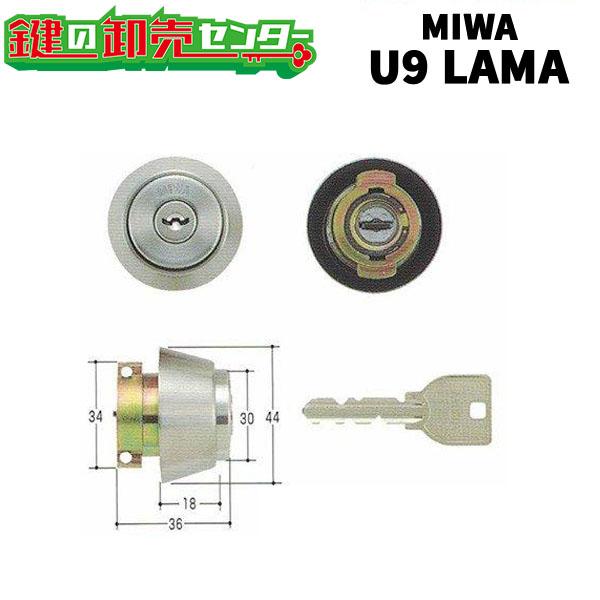 MIWA,美和ロック　U9LAMAシリンダー　MCY-109,MCY-110,MCY-111　mcy109.mcy110,mcy111キーは3本つき追加スペアキーをオプションで追加可能です。追加スペアキーは当社作成の合鍵のためメーカー名、キ...