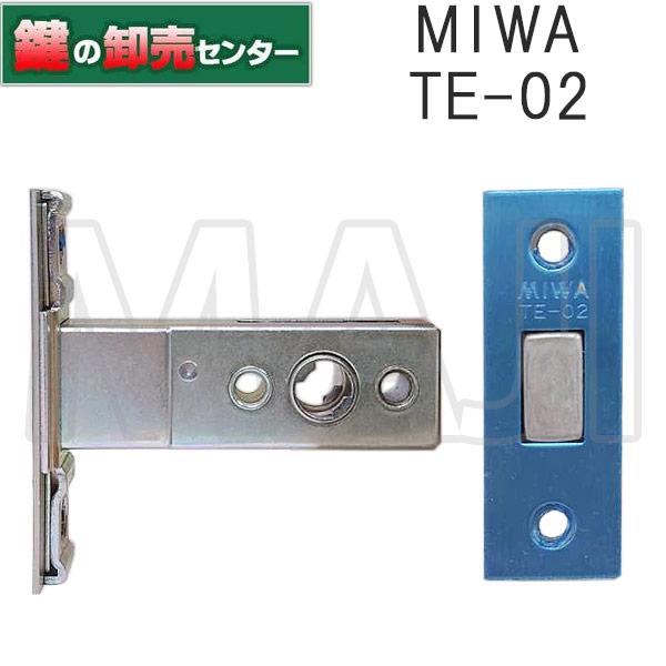 MIWA,美和ロック　TE-02　本締り錠　三協立山アルミ　ロックケース少量在庫品になります。在庫切れ等で納期がかかる場合がございます。お急ぎのお客様は前もって納期のご確認をお願いいたします。三協立山アルミ DXドア(1994年廃止)、アル...