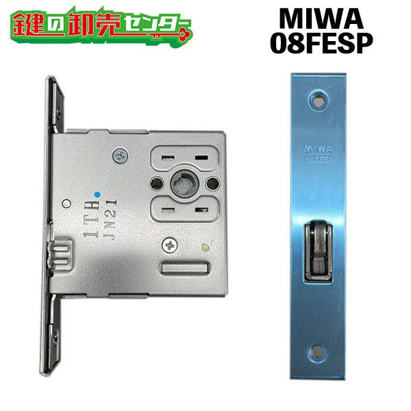 MIWA 08FESP　YKK向け　鎌錠ケース　HH-5K-11392YKKAP 玄関ドア　ヴェナートVED（09年〜）用になります。取付ビスは付属しません。既存のビスを再使用していただくかお客様自身でご用意お願いいたします。※フロント刻印...
