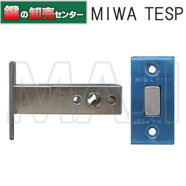 MIWA,美和ロック　YKK向けOEMチューブラケースTESP故障の場合のメンテナンス部品になります。YKKAP 玄関ドア（マグネット式）アミティ用になります。代替品は以下になります。ご確認ください。・HH-J-0010（玄関ドア・防火玄関...