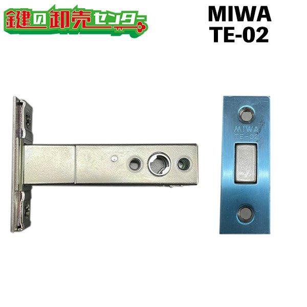 MIWA　TE-02　YKK向け　補助錠ケース　HH-J-0075YKKAP 玄関ドア　アプローズ（88年〜96年）用になります。取付ビスは付属しません。既存のビスを再使用していただくかお客様自身でご用意お願いいたします。※フロント刻印は「...
