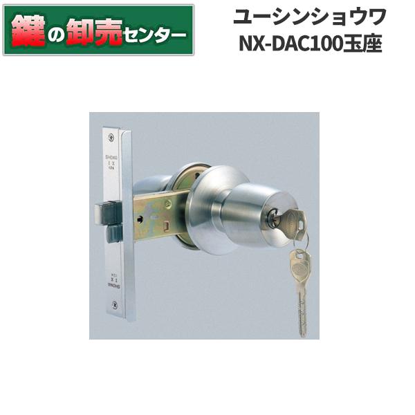 ユーシンショウワ（U-SHIN　SHOWA）NX-DAC100主要メーカーのインテグラルロックに適合するディンプルタイプの取替玉座です。対応扉厚　25〜42ミリバックセット　100ミリ【選択可能項目】〇シリンダー（キーは３本付き）〇追加スペ...
