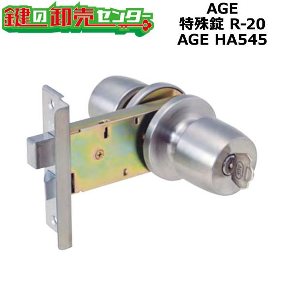 AGE　特殊錠　R-20通常3〜5営業日で出荷可能在庫切れ等で納期がかかる場合、ご注文後、メールにて納期のご連絡をしております。キー3本付きフロント刻印「AGE HA545」※お手数ですが一度錠前をはずしてお客様自身で形状サイズの確認を必ず...