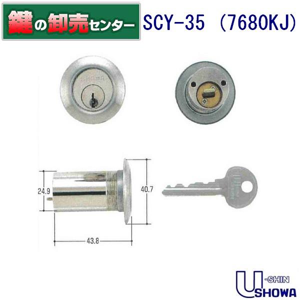 ユーシンショウワ　7680KJ　SCY-35になります。キー3本付写真と実物の色合いが若干異なる場合があります。ご了承下さい。納期2〜5営業日で出荷可能在庫切れ等で納期がかかる場合、ご注文後、メールにて納期のご連絡をしております。追加スペア...