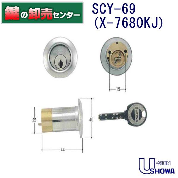ユーシンショウワ　X-7680ＫＪ　36ミリ戸厚用　ＳＣＹ-69になります。キー3本付戸厚は36ミリ用となります。写真と実物の色合いが若干異なる場合があります。ご了承下さい。納期2〜5営業日で出荷可能在庫切れ等で納期がかかる場合、ご注文後、...