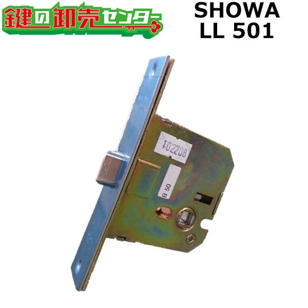 ユーシンショウワ　LLロックケース　501BS(バックセット)は50mmになります。バックセットとはフロント板からシリンダーセンターまでのサイズとなります。フロント刻印は「SHOWA　LL　501」となります。フロント刻印のみでの商品の特定...