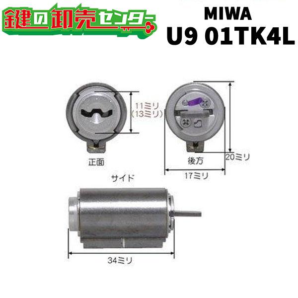 MIWA,美和ロック　U9 01TK4Lシリンダー 美和ロックランダムテンキー　TK4L用交換シリンダーです。キーは3本付き追加スペアキーをオプションで追加可能です。追加スペアキーは当社作成の合鍵のためメーカー名、キーナンバーの刻印は入りま...