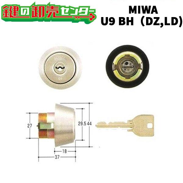 MIWA,美和ロック　U9BH(DZ,LD)シリンダーMCY-103,MCY-105,MCY-107キーは3本つき追加スペアキーをオプションで追加可能です。追加スペアキーは当社作成の合鍵のためメーカー名、キーナンバーの刻印は入りません。対応...