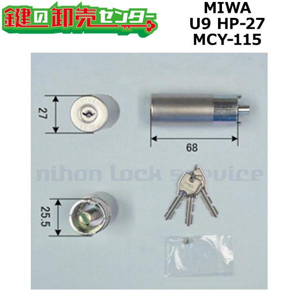 MIWA, 美和ロック　U9HP-27シリンダー　ST色　MCY-115通常2〜3営業日前後で出荷可能です。在庫切れ等で納期がかかる場合、折り返し連絡しております。シリンダー色：シルバーキー3本付追加スペアキーをオプションで追加可能です。追...