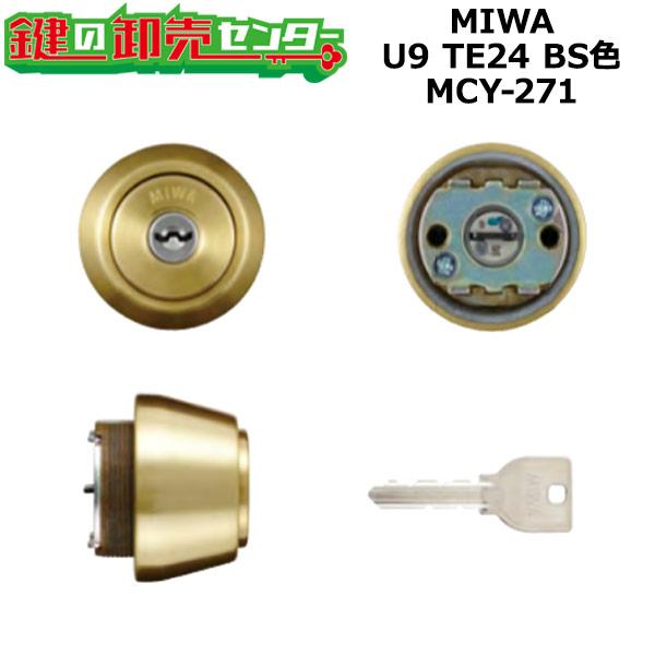 MIWA, 美和ロック　U9TE24シリンダー　ゴールド(BS)色　MCY-271※少量在庫品になります。在庫切れ等で納期がかかる場合があります。お急ぎのお客様は前もって納期確認をお願いいたします。シリンダー色：ゴールド対応扉厚：28ミリ以...