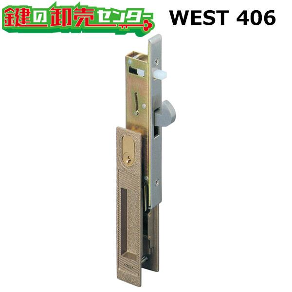 ウエスト,WEST　 引違い戸先錠406が激安販売です。こちらの商品はアルマイトブロンズ色になります。バックセットは19,5ミリに対応（下の切欠き図でご確認ください）扉厚は21〜29ミリ用主な材質　アルミシリンダーはピンシリンダー　キー３本...