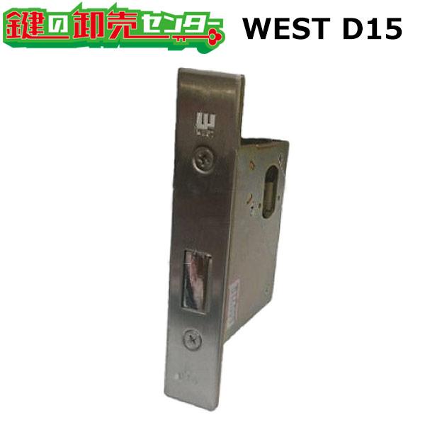 ウエスト,WEST D15 D-15 ロックケース 錠ケースD15-R0　本締り　錠ケースBS（バックセット）は50ミリになります。商品は本体のみになります。こちらの商品は納期がかかる場合があります。お急ぎのお客様は前もって納期のご確認をお...