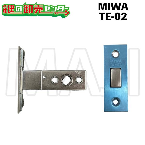YKKAP 玄関ドア　旧エミネント両開きプッシュプル錠用になります。※フロント刻印は「MIWA TE-02」となります。フロント刻印のみでの商品の特定はできません。同じ刻印のロックケースで仕様が異なるものがある場合がございます。ご注意くださ...