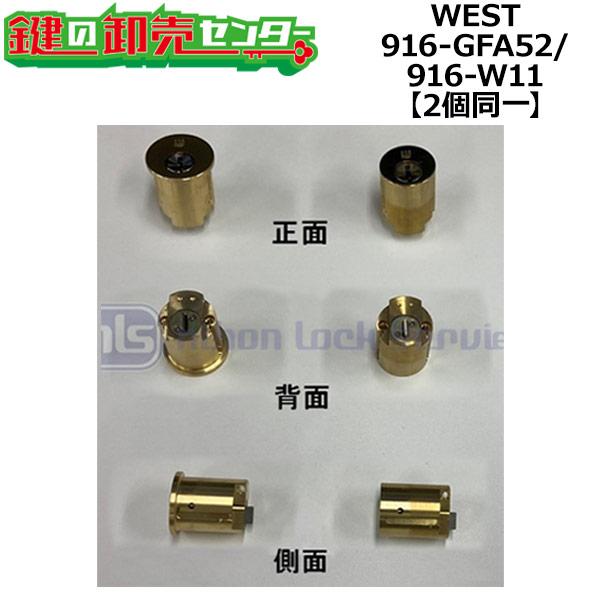 ウエスト916ディンプルキーシリンダーになります。供給体制とハイクオリティ安定の為、国内生産にこだわり、防盗性はもちろんの事、耐久性、耐候性そしてバリアフリー、そのすべてを高い次元で融合させました。少量在庫品になります。複数店舗で販売のため...