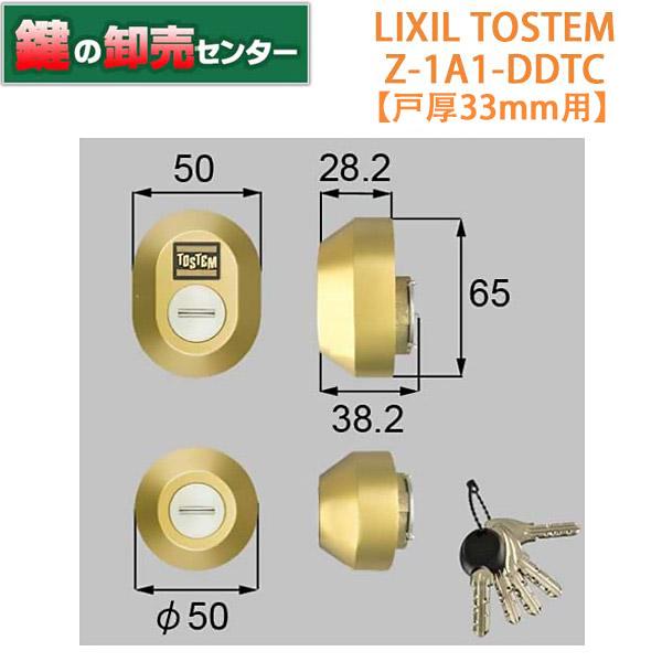 ドア錠セット MIWA DNシリンダー LIXIL TOSTEM トステム Z-1A1-DDTC グレイスゴールド 最高の品質