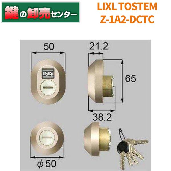 トステム,TOSTEM(LIXIL)の美和ロック(MIWA)ＤＮ(ＰＳ)シリンダーを使用した2個同一キーシリンダー1セット商品は上下同一キーシリンダー1セット（シリンダーは写真の2個のシリンダー、キー5本つき　シリンダーは同一キーで操作可能...