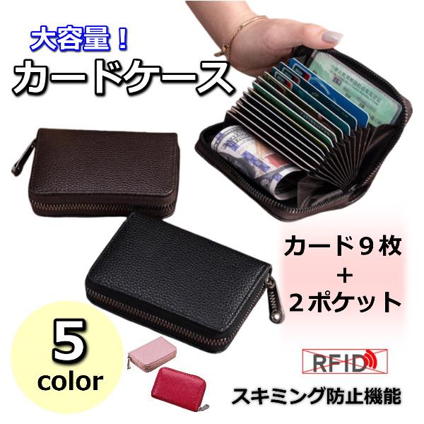 じゃばらタイプの大容量カードケースです！大きく開くのでカードの取り出しが簡単でカードだけでなく、フリーポケット付きなのでお札や小銭も収納できます。手軽な財布としても使用可能です。通り抜けポケットは1000円札を折らずに収納できます。コンパク...
